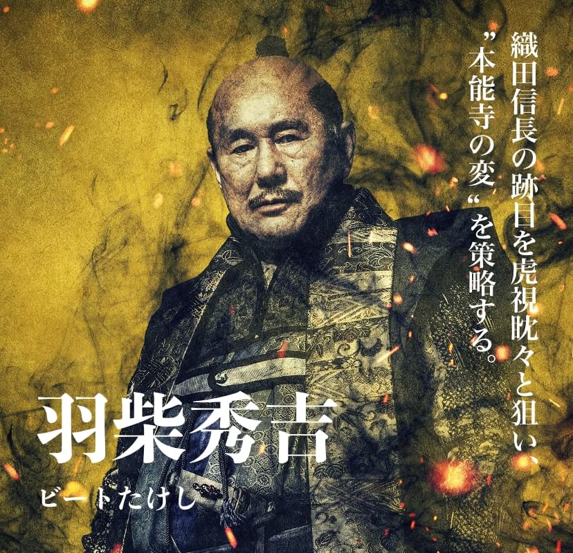 映画『首』公式サイト